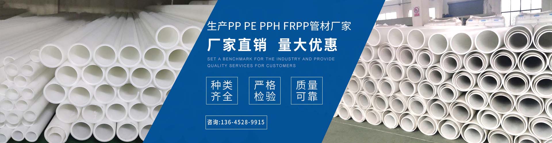 江苏海恒塑料制品有限公司-FRPP/PP管,FRP/PP管,FRPP棒